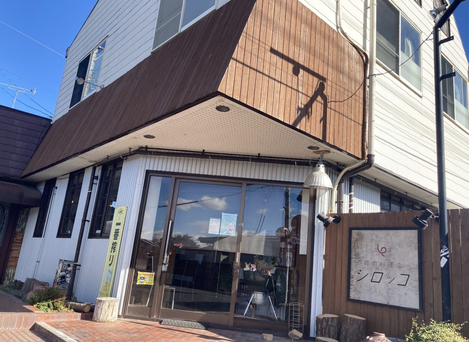古代豚の肉味噌でいただく深谷ねぎ〜豚肉料理店 シロッコ~ 深谷アウトレット周辺の観光スポット情報|vegetable Theme Park